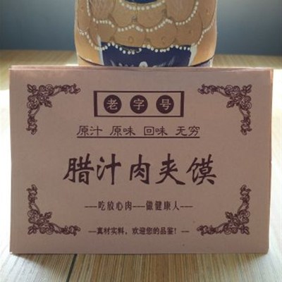 腊汁肉夹馍防油纸袋白吉里脊烧饼牛皮一次性早餐小吃打包装陕西定