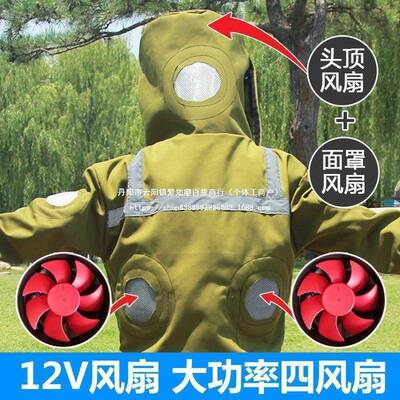 马蜂服加厚全布防蜂衣连带风扇全封闭捉马LUG蜂衣帆爬树耐磨套透