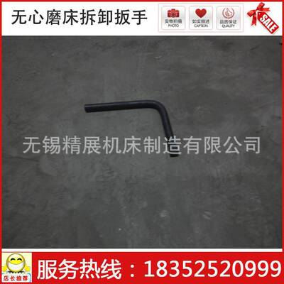 锡机床厂无心磨M10809砂轮导无轮DCJ夹盘0度拆直角扳卸手