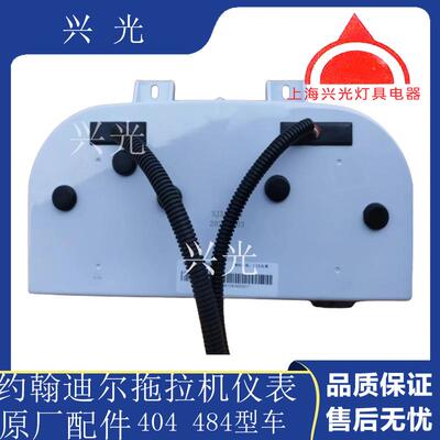 拖拉机配件迪拖机484拉尔仪表表CKF仪盘原厂