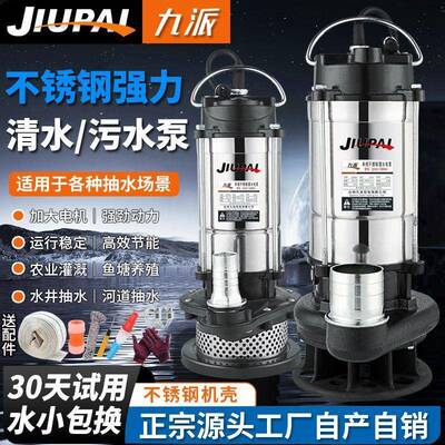 不锈钢潜泵220v家高CVN扬程小型抽水机抽水泵水农用灌污溉水泵用