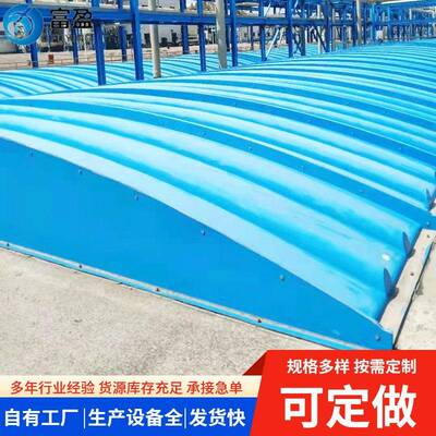 玻璃密封盖板电厂污水钢池集YTB气罩水处理化污工园防尘罩水污池