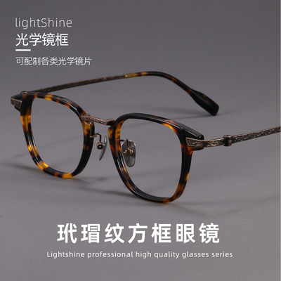 LightShine160MM加大加宽近视眼镜男可配度数大脸超轻纯钛BIG1042
