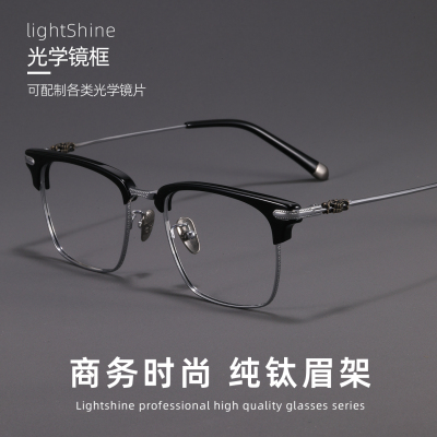 LightShine超轻纯钛近视眼镜男玳瑁斯文眉线半框可配近视MST19339
