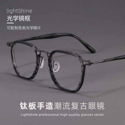 LightShine纯钛近视眼镜框男可配度数大脸显瘦板材眼镜架ARLT5867