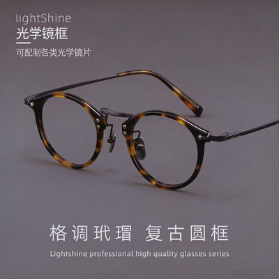 LightShine纯钛眼镜框男复古板材眼镜架可配近视度数玳瑁色GMS805