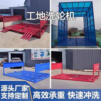 全自动工地20236洗轮洗机洗车槽工程车机平全封闭工程大型冲车辆
