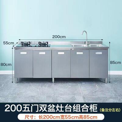 不锈钢304整装橱柜201家商厨体化橱用AL101139柜简济易一储物柜碗