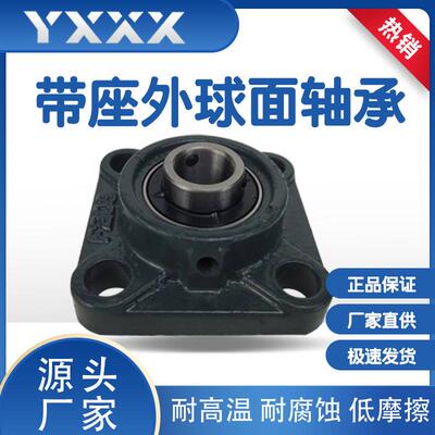 厂家直轴承CF309UCF310UCF311UC312带方IGH形座外供F球U面轴承