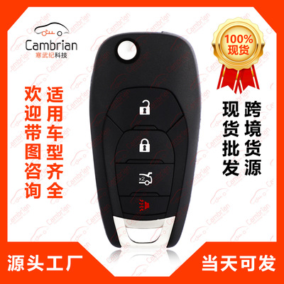 适用于雪佛兰科鲁兹4键汽车钥匙智能LXP-T004