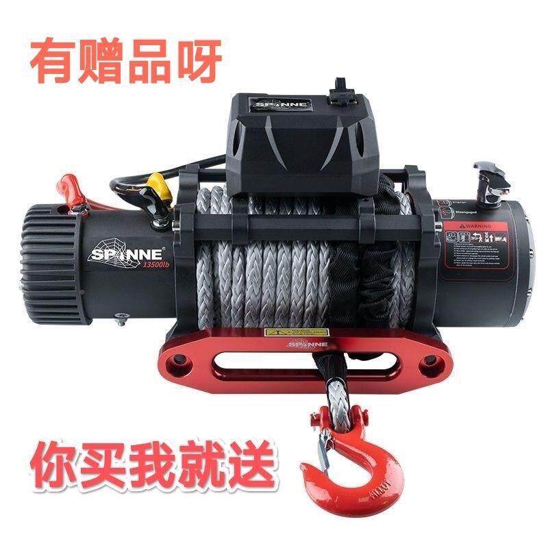 蛛电动CAB绞盘12V4V10020磅1500磅汽车2自救脱困蜘器越野车改装