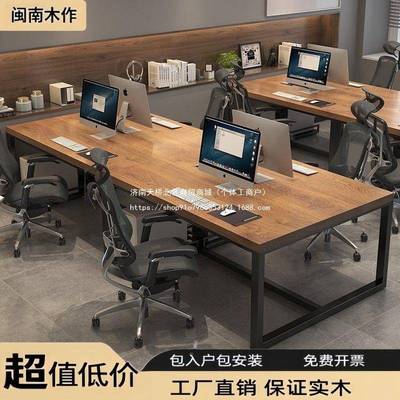 工业风实木职员公桌办公桌约现代办室电BWZ脑桌会议简桌4人位工员