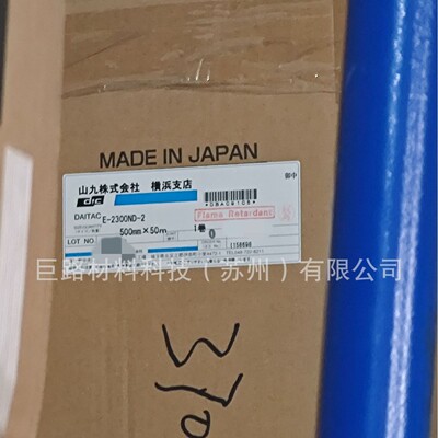 DICE-2300ND铜箔导电胶带现