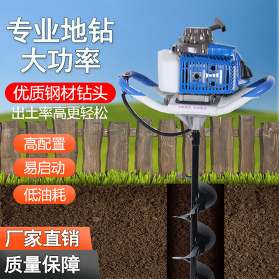 厂家批发汽油地钻机园林种植施肥打孔钻孔打洞挖坑打桩钻眼机