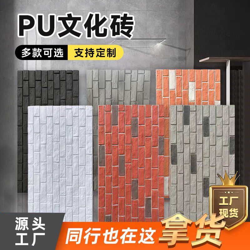 pu文化砖轻质复古墙砖古青砖别墅室内外墙文化石石皮墙贴仿石材板