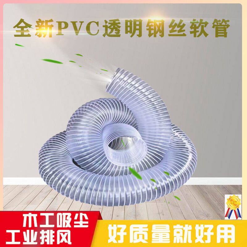 PVC钢丝伸缩软管 木工雕刻机透明吸尘排风管下料通风除尘工业管道