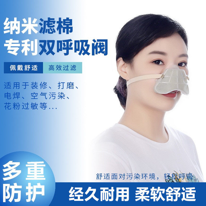 2023双呼吸阀纳米防尘鼻罩透气打磨油烟电焊柳絮装修花粉工业口罩