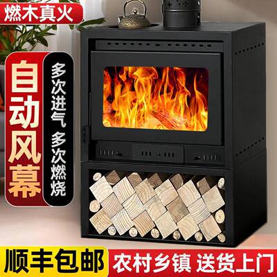 真火壁炉柴火冬季室内木木材取49020暖炉装农村庭无烟燃壁炉院自
