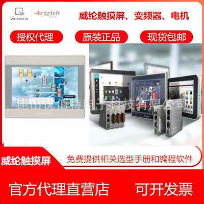 威纶通触摸屏CMT FHDX 2079 1107X 2109X2 2167 2129 2159 3105 X