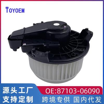 87103-60400 87103-06090适用于丰田凯美瑞 汉兰达凌志鼓风机马达
