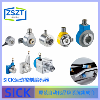 SICK西克TMM88B-AKC090惯性传感器