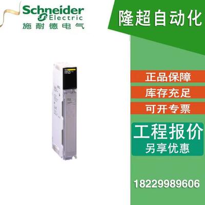 施/耐德140系列模块140NOC77101 140NOC78000 140NOC78100原装