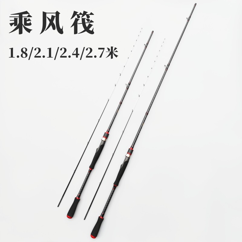 乘风筏海筏竿微铅海筏钓竿海筏竿手把节碳素海筏手把节海筏竿竿稍