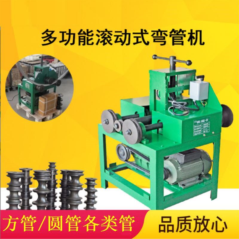 半自动铁管弯管器大棚小型自动折弯机电动弯管机圆管不锈钢全自动