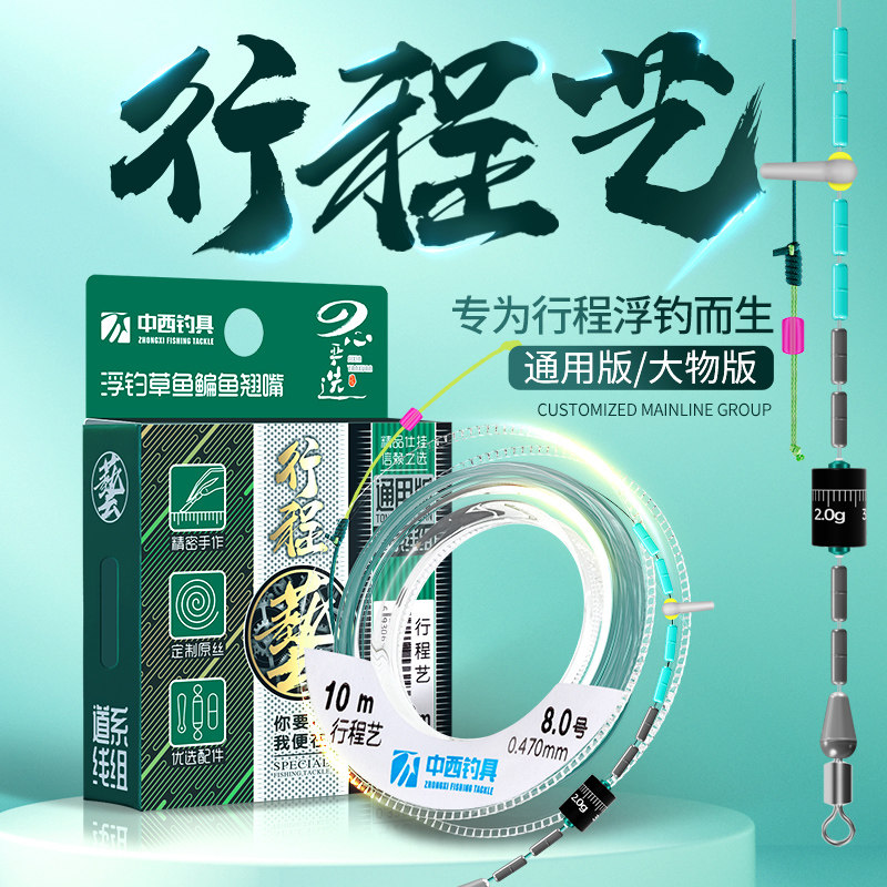 中西钓线行程艺主线组草鱼翘嘴青鱼成品主线组台钓尼龙线绑好鱼线