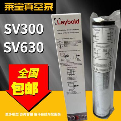1064773莱宝真空泵油分离器SV雾507071064773SV1200排气过滤器滤