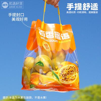 高档百果手提袋水果店加厚包装风琴香袋打立自打孔透气透明GUK专