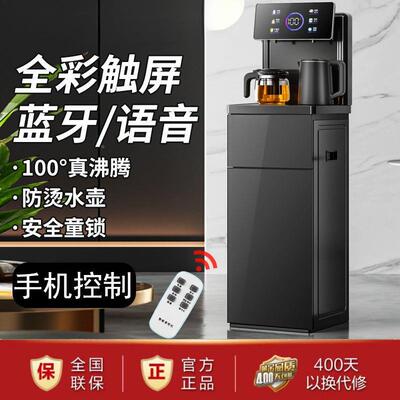 新款LNO公茶吧机夏季热遥双出水速冷型家用智能控饮水冷机办室冰