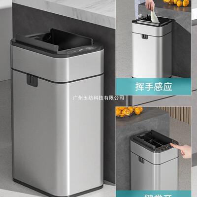 能感所5534垃圾桶家用智带盖卫生间厕厨房客厅办公应室自动打包大