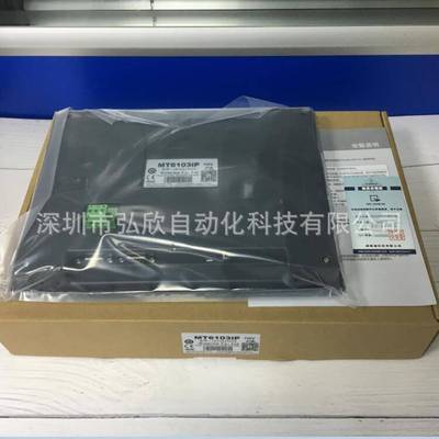 10寸威纶通触摸屏MT6103iPTK6100iV5MTiTK6102iV6WV库工业触摸屏