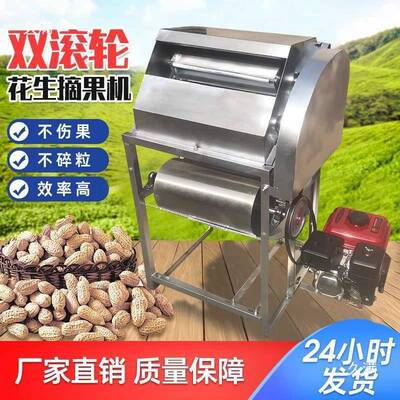 摘摘果机花生ILC花机生生机摘花器机花生用机脱粒小型摘生手推花