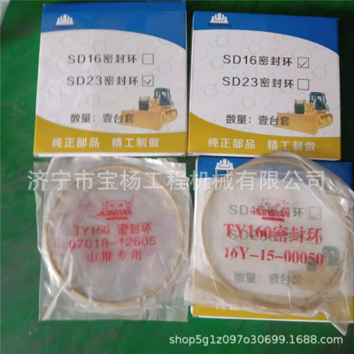 SD13TY130推土机变速箱一档铜环07018-1210507018-20854密封环