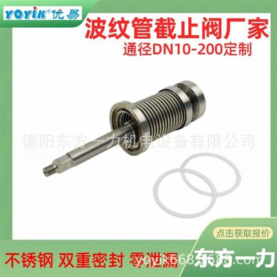 截止阀WJ25F-16P清洁度检查优易dongfang