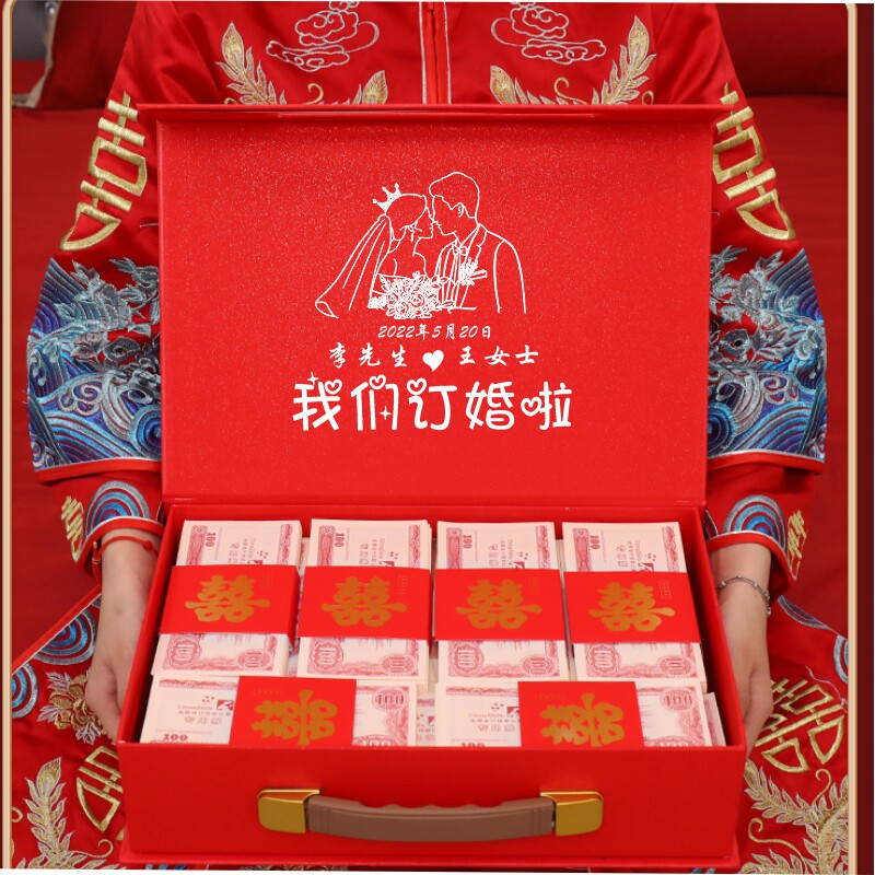 彩礼盒子10万30万订婚礼钱盒子三金盒子礼金盒结婚万元箱子聘礼箱