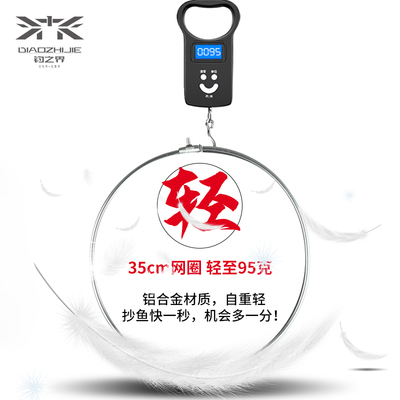 钓之界超轻抄网头抄网网兜防挂鱼网竞技网头捞鱼配件钓鱼渔具用品