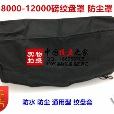 促销绞盘套绞盘罩防水套大号防尘罩越野救援改装8000-12000lbs