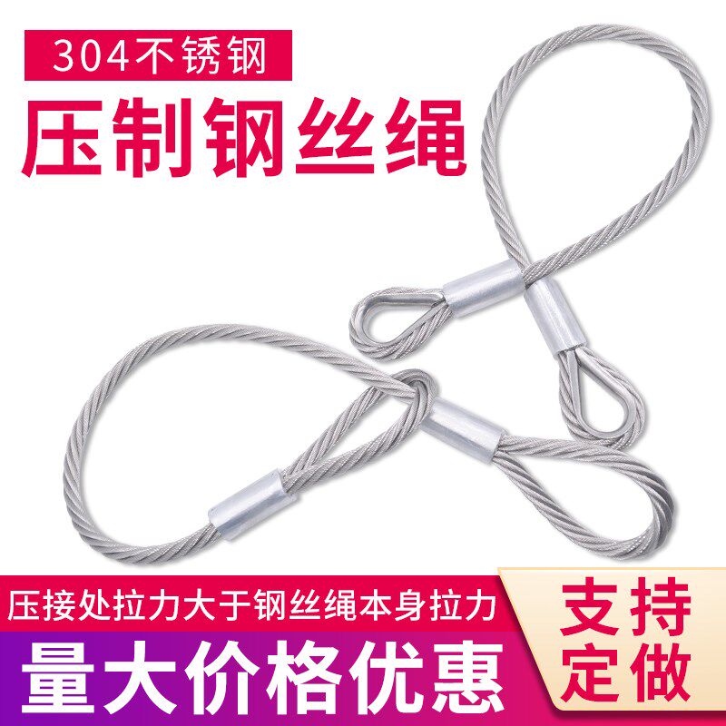 304双头压制钢丝绳吊起重工业吊索拉绳压头钢丝绳拉索大规格定做