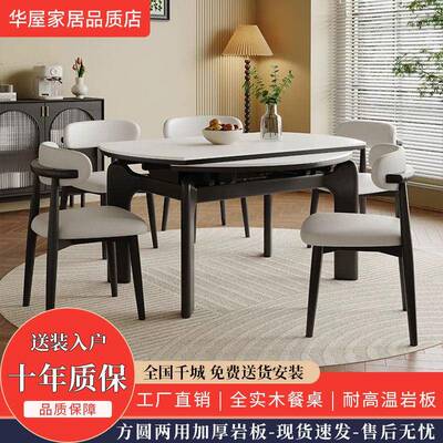 全实木伸缩岩板大象餐桌圆用方圆两用小户型可伸腿缩家变257桌饭