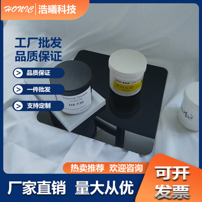 导热矽脂CPU散热膏笔记本台式电脑显示卡Led降温通用导热矽脂膏