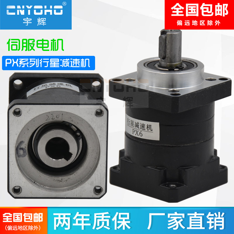 行星减速机配型PX57 60 80 86 110 130步进/伺服电机减速器齿轮箱