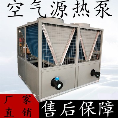 空气能热泵冷水机组机组宾馆酒店大型商用煤改电空调机组