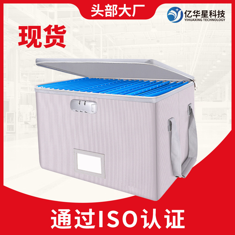 绝火防火档案盒工厂直供袋文件箱贵重金属票据安全耐火防火安全箱