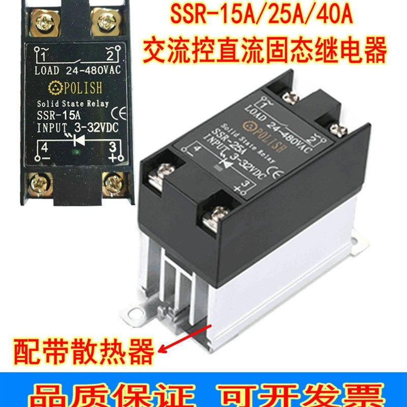 SSR15A25A40A固态继电器温度继电器POLISH锡炉加热台控温器配件