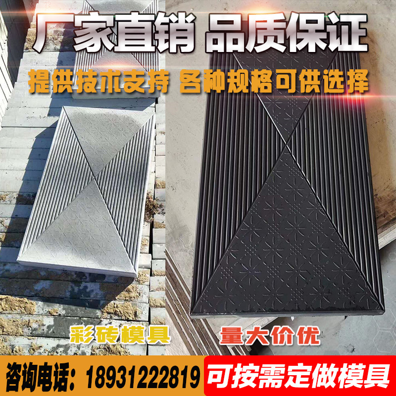 水泥彩砖模具防滑条纹地砖庭院铺路模板面包砖仿古仿石青砖磨具