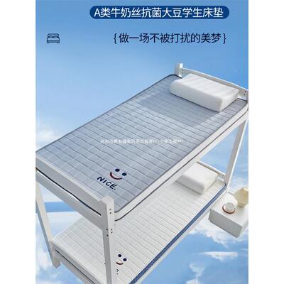 大童床垫软学生宿舍单人9地0cm打铺睡PVV垫垫1米2儿榻榻米垫