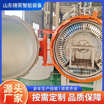 锦荣小型真空橡胶致密化测试罐